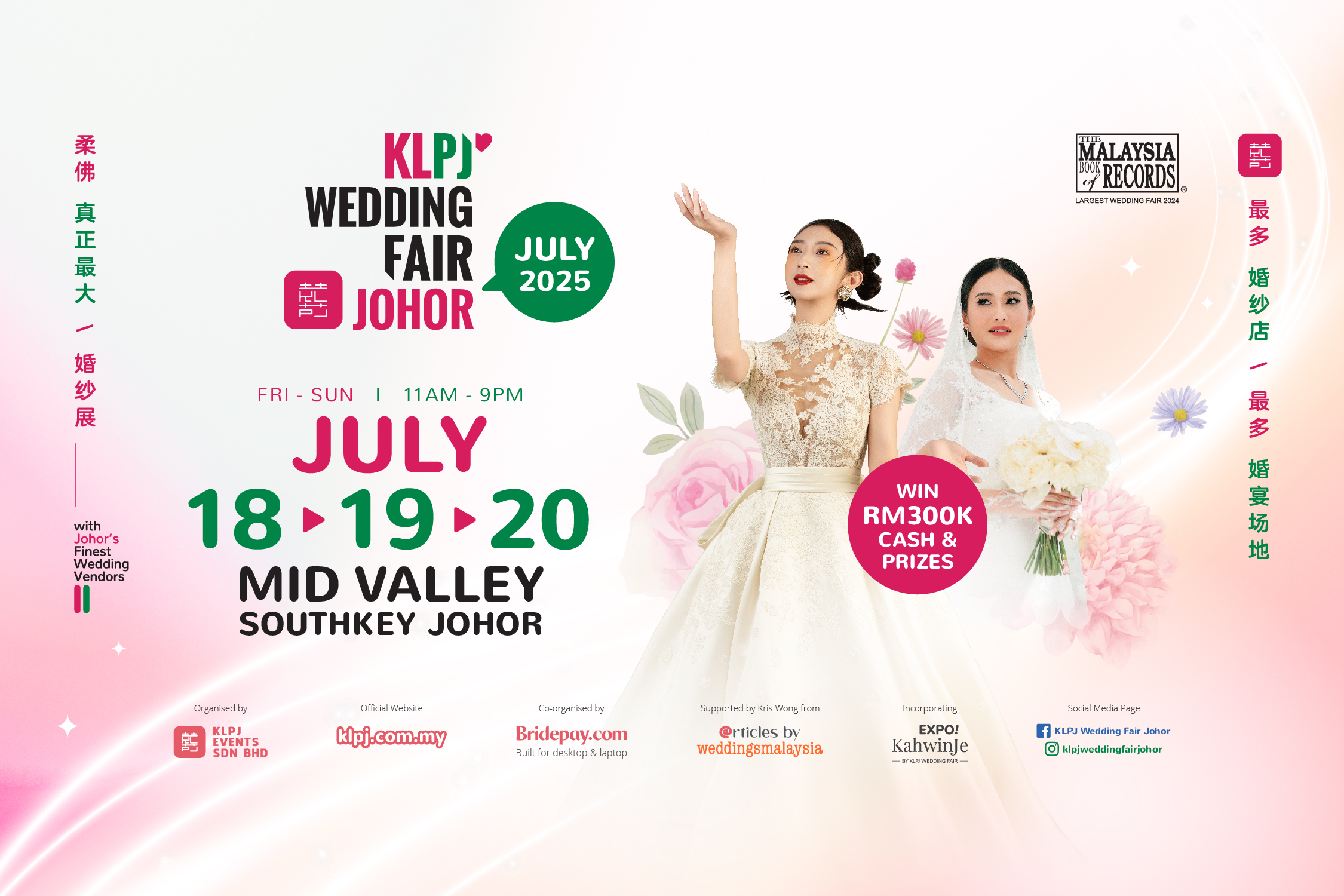 KLPJ Wedding Fair Johor x Expo KahwinJe (July 2025) - Floor Plan | Blog ...
